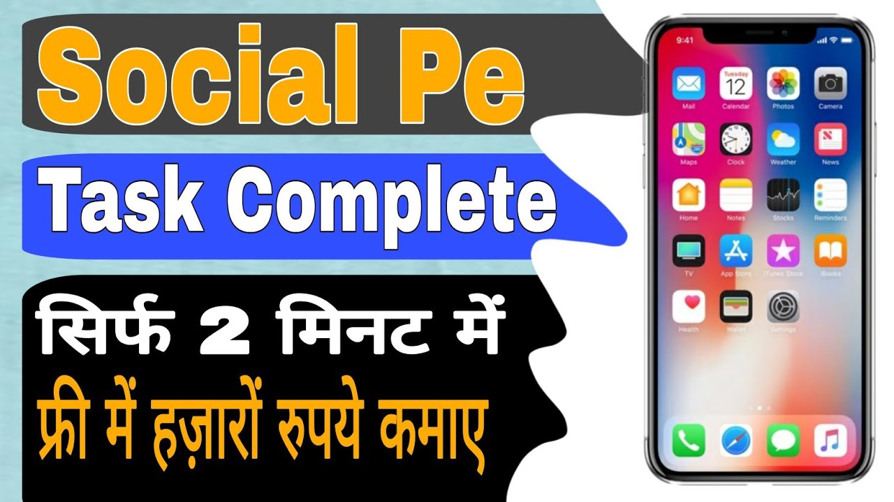 Social pe Task Kaise Complete kre / Social Pe / How to Daily Task ...