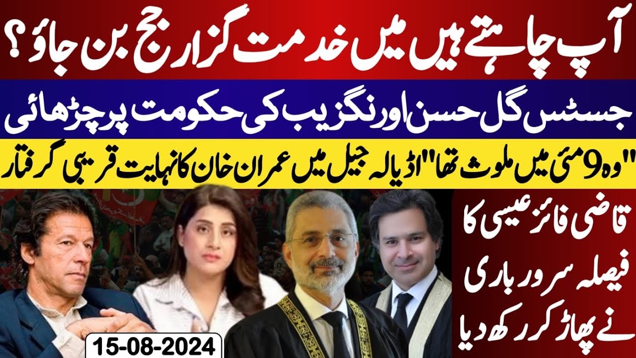 Justice Gul Hasan exposed government kidnappers| News from against ...