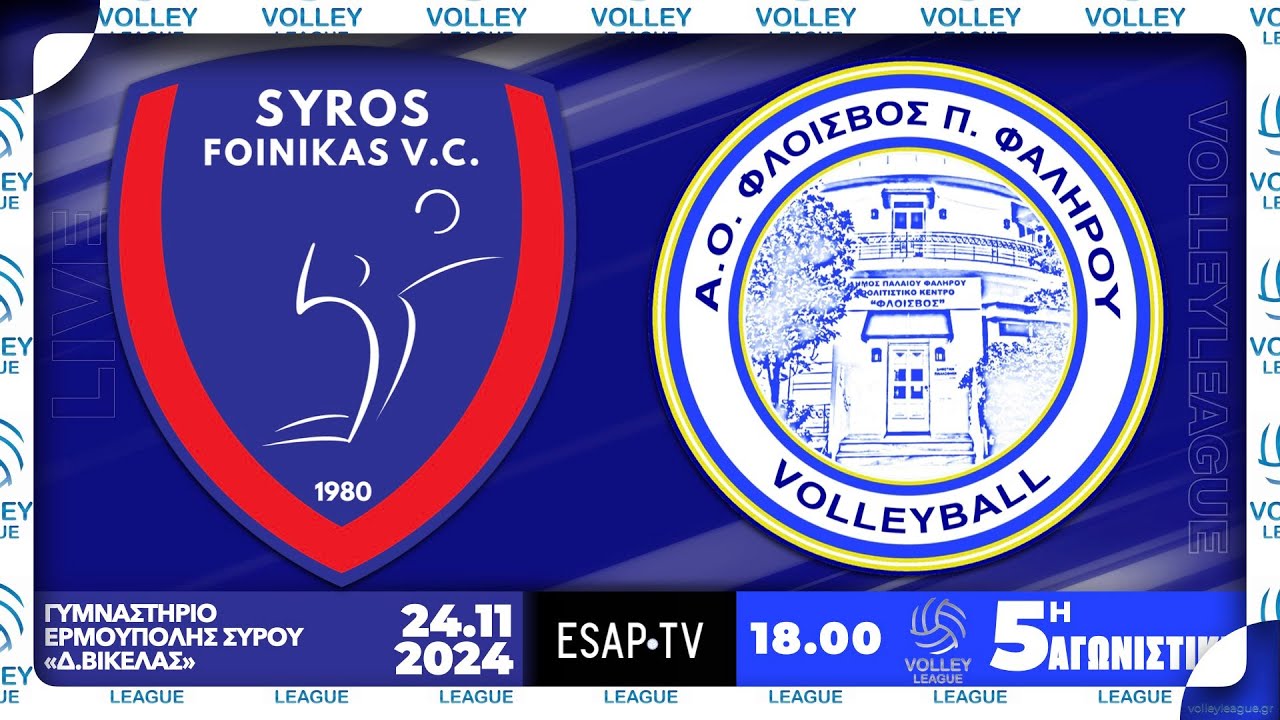 ΑΟ Φοίνικας Σύρου - ΑΟ Φλοίσβος 🏐 5η αγ VOLLEY LEAGUE 🇬🇷 2024-25 | Live ...