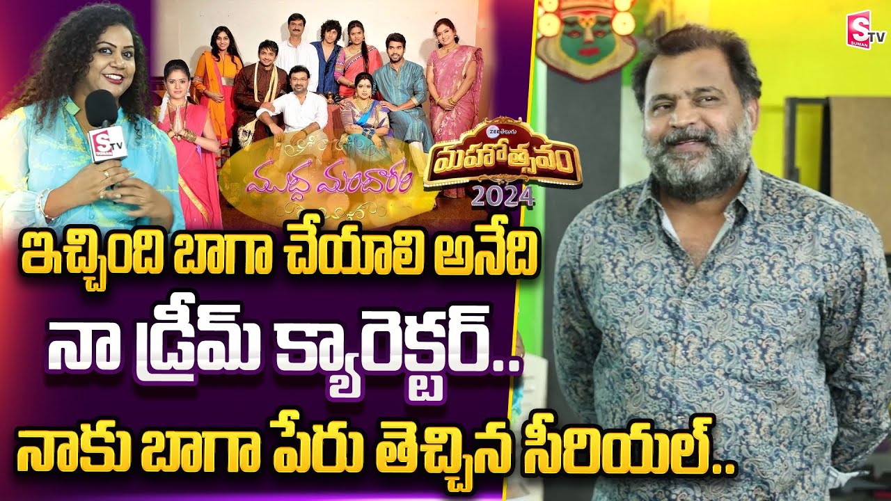 నాకు బాగా పేరు తెచ్చిన సీరియల్..| Zee Telugu | Serial Actor Prabhakar ...