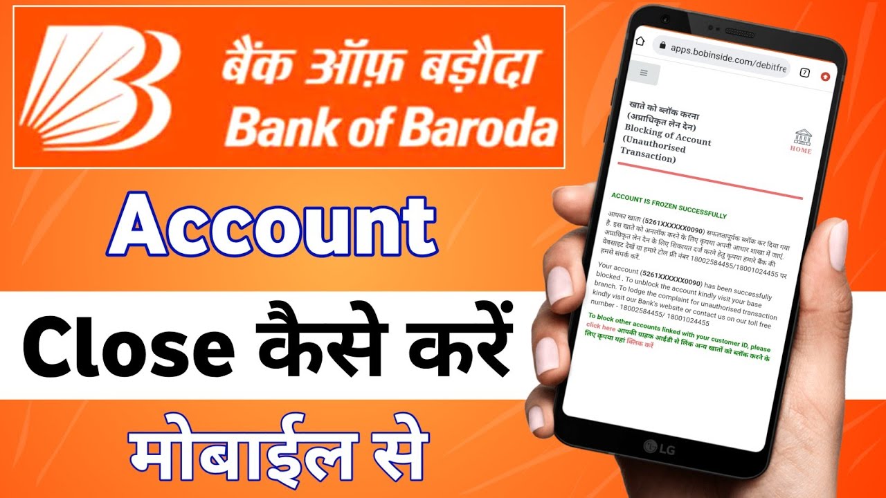 Bank Of Baroda Account Close Kaise Kare Online | How To Close BOB ...