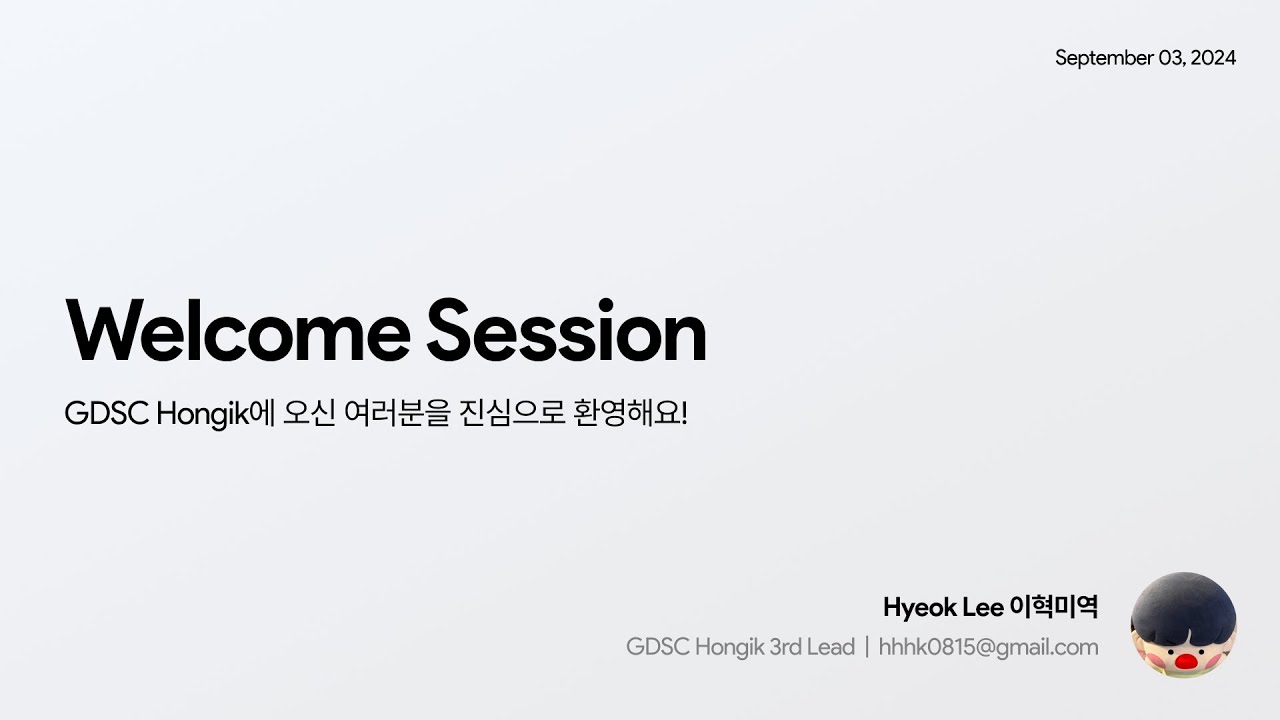 2024-2 GDSC Hongik Open Session - YouTube