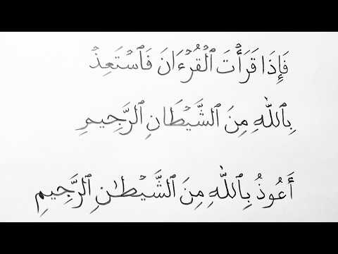 Hacı Fəxrəddin Namazın sözləri ( Qiraət : إسْتِعَاذَة  بسم الله الرحمن الرحيم ) 7-ci hissə.