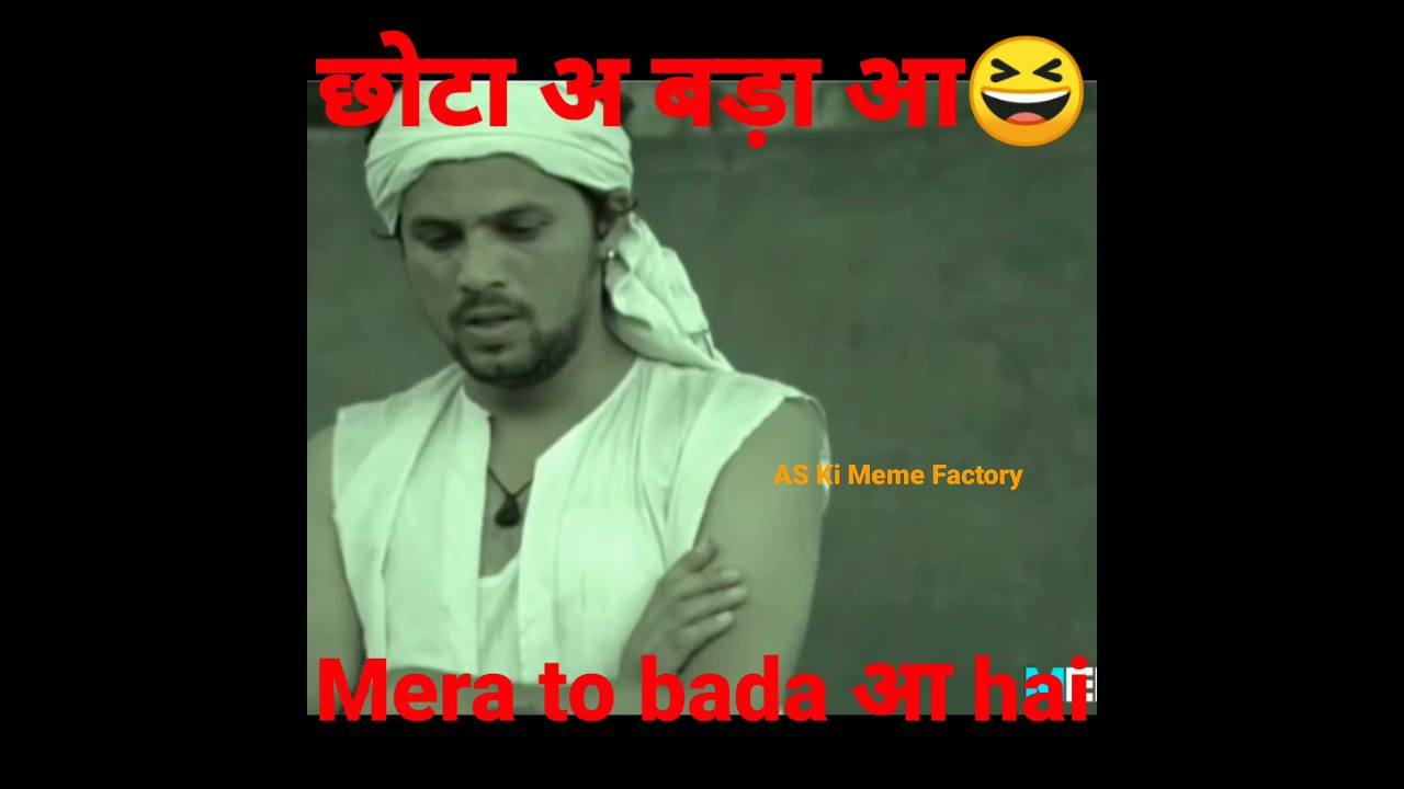 Chhota a bada aa 😅|Mera toh bada aa hai 😂 dank indian memes | legend ...