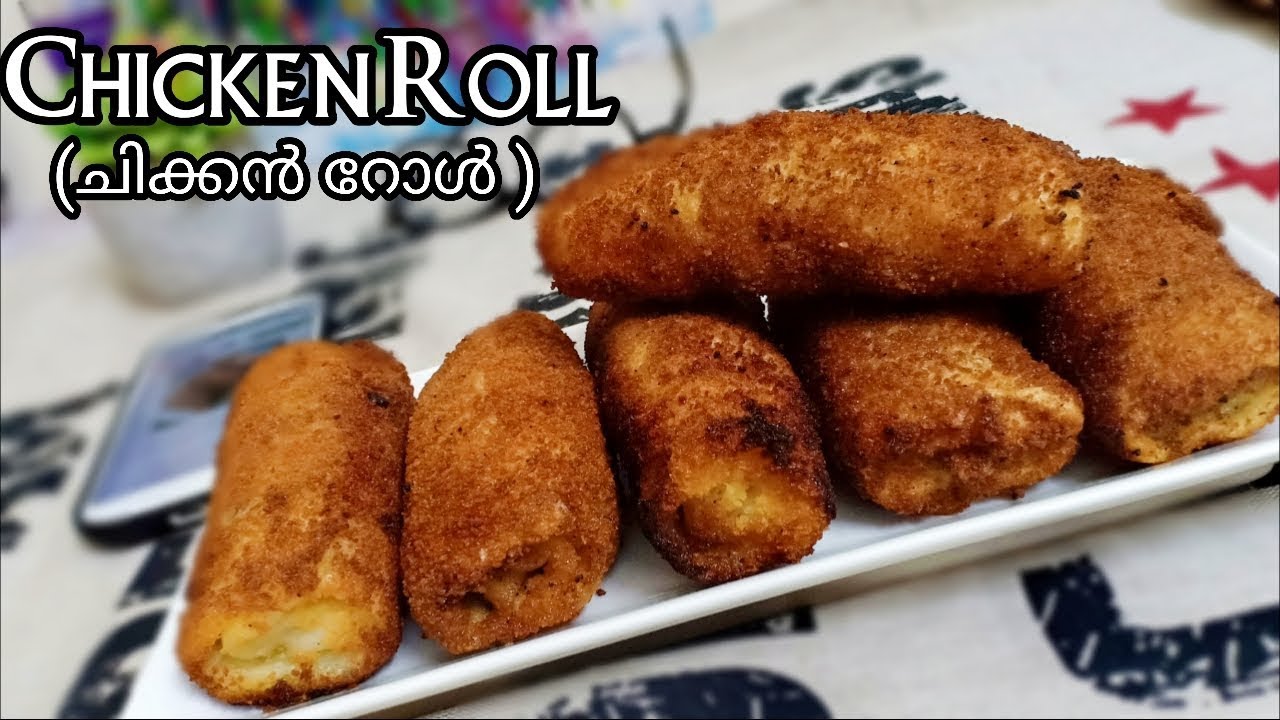 ചിക്കൻ റോൾ//Bakery style Chicken Roll// How to make chicken roll at ...