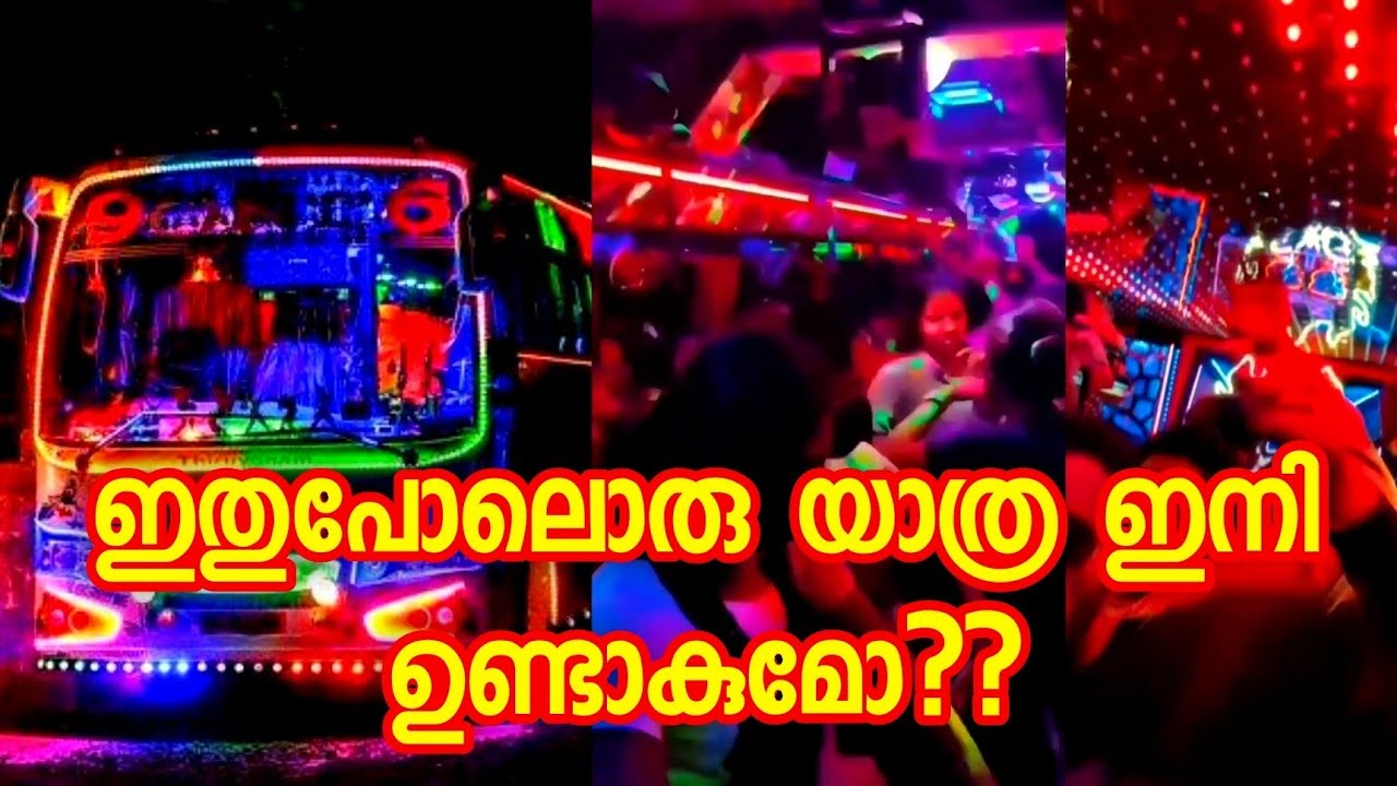 ഇതാണ് ഇപ്പൊ ടൂറിസ്റ്റ് ബസിൻ്റെ അവസ്ഥ...kerala tourist bus | tourist bus ...