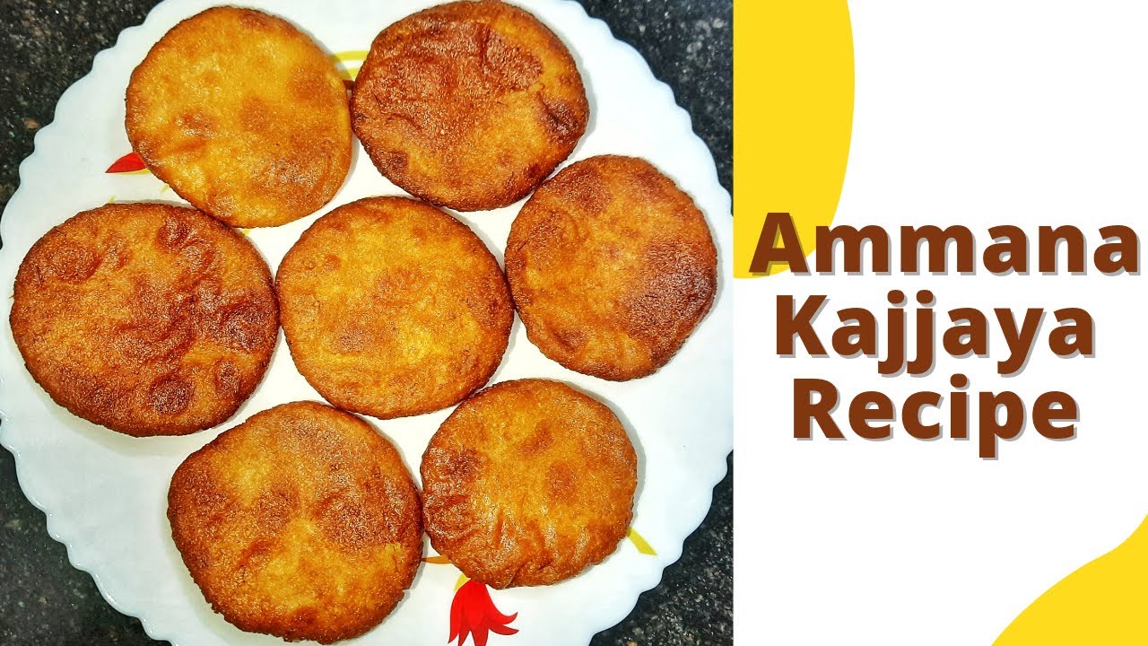 Ammana Kajjaya Recipe|ಇಂಥ ಕಜ್ಜಾಯ ಎಲ್ಲೂ ಸಿಗಲ್ಲ ಒಮ್ಮೆ ಮಾಡಿ ನೋಡಿ |Atharasa ...