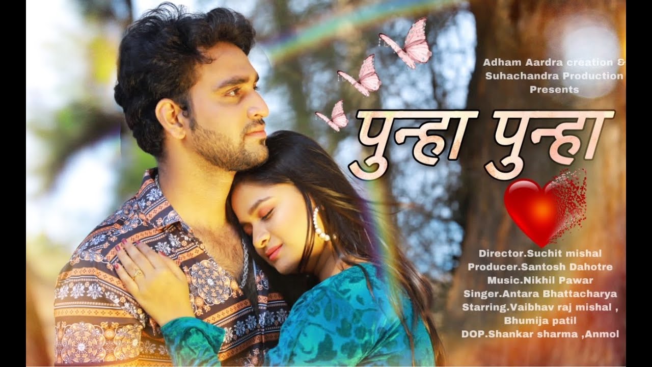 Punha Punha Official Song | Vaibhav Raj Mishal | Bhumija Patil | Suchit Mishal - YouTube