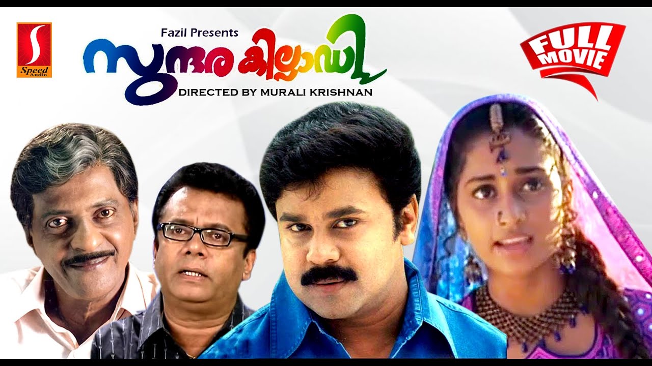 Sundarakilladi Malayalam Full Movie | Dileep|Shalini | Nedumudi Venu ...