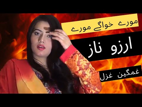 Moray khowagay moray,Arzo naz best sad song - YouTube