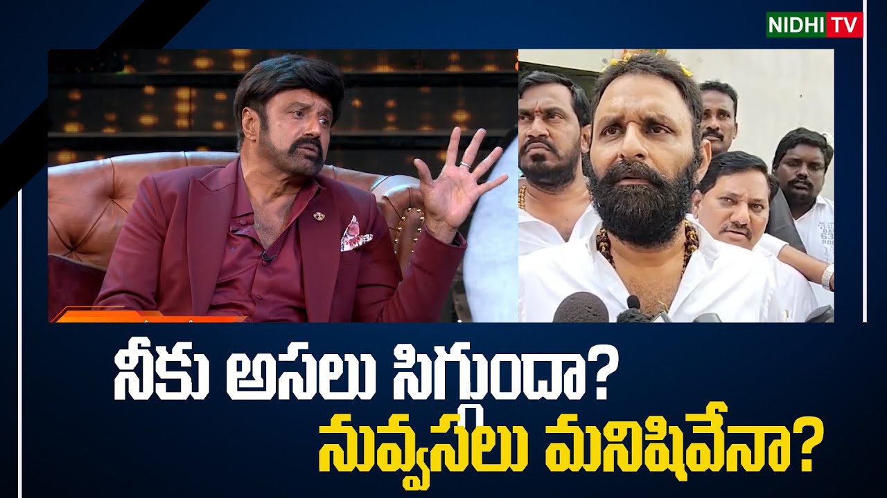 Kodali Nani Serious Comments on Nandamuri Balakrishna | Nidhi Tv - YouTube