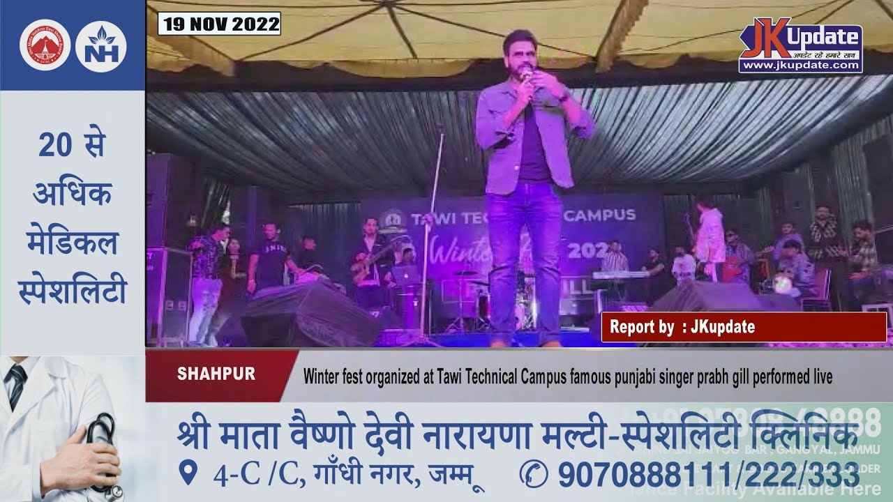 Winter fest organized at Tawi Technical Campus famous punjabi singer ...