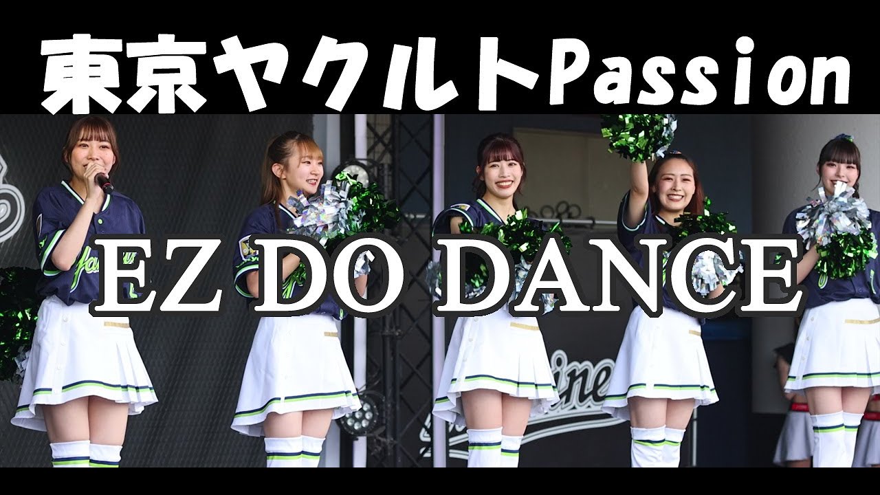 東京ヤクルトスワローズ公式ダンスチーム･Passion TRF「EZ DO DANCE」―【remix】&【MashUp】TRF× Fire ...