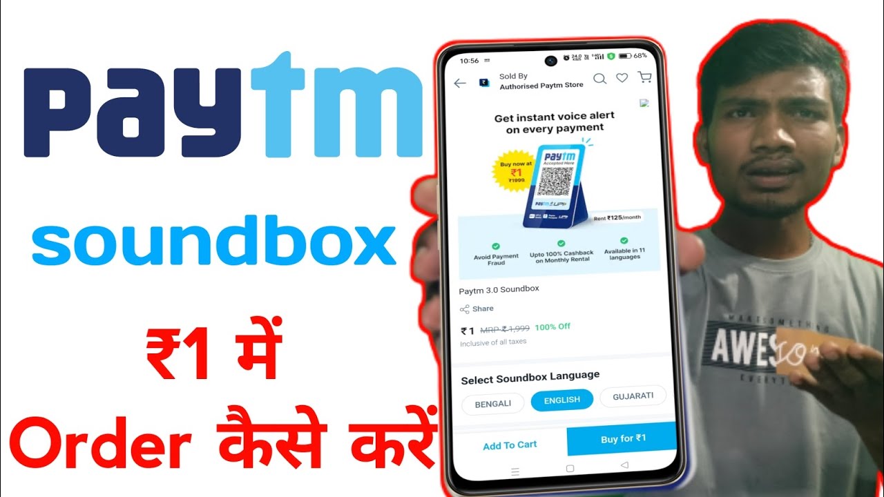 Paytm soundbox 1₹ में Order करें । Paytm soundbox कैसे Order करें ...