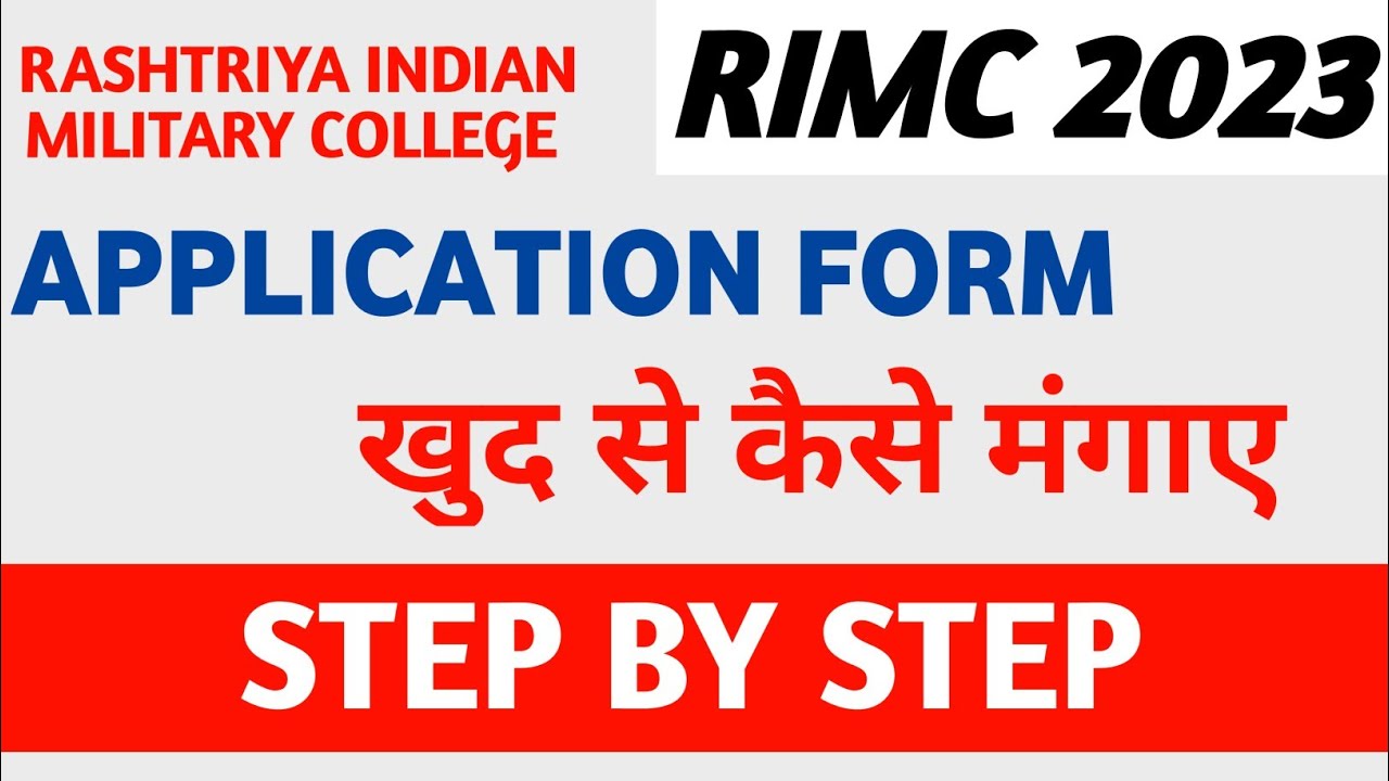 RIMC KA FORM KAISE MANGAYE | HOW TO GET RIMC APPLICATION FORM | RIMC ...
