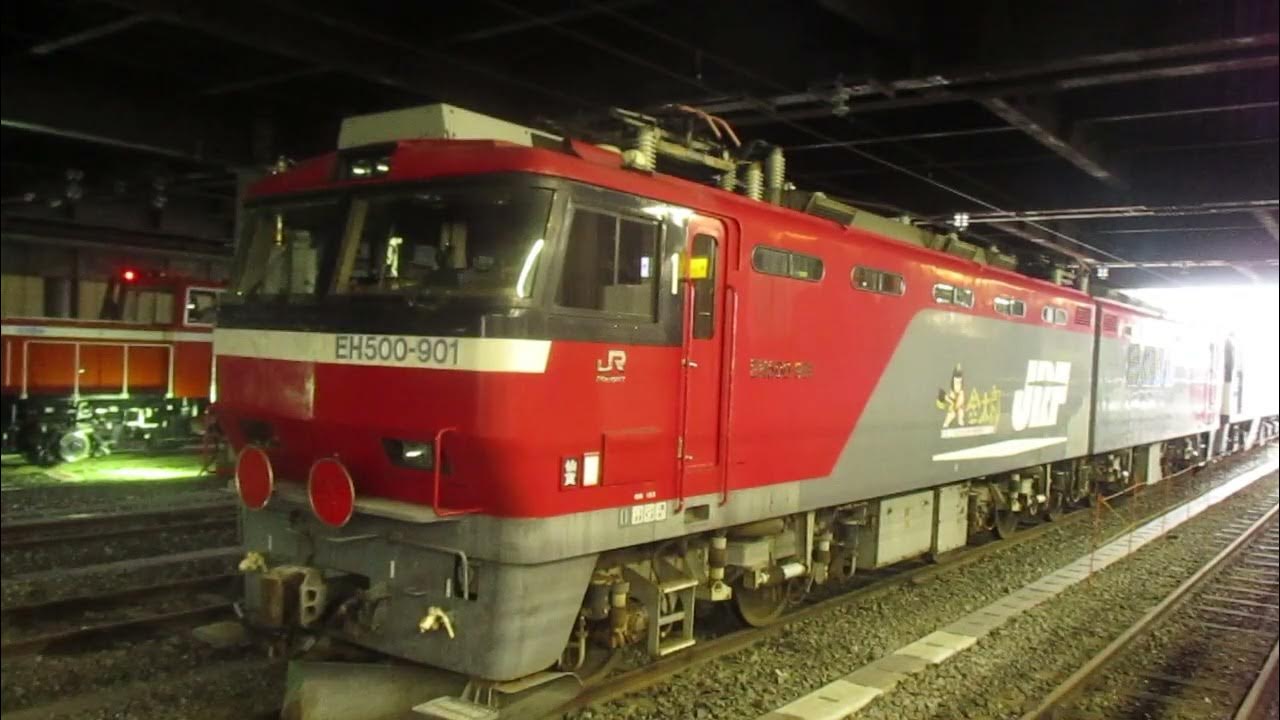 EH500-901 OM入場 - YouTube