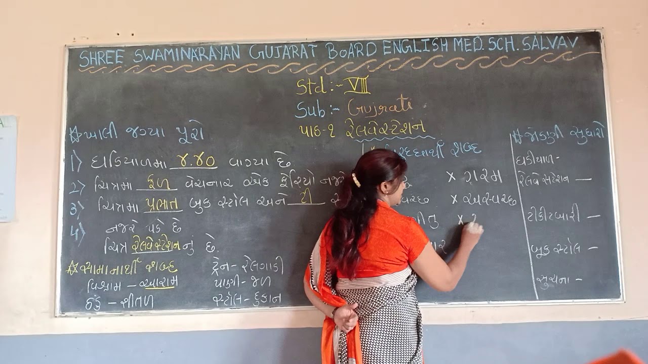 VIII Guj L 1 Part 5 Mon - YouTube