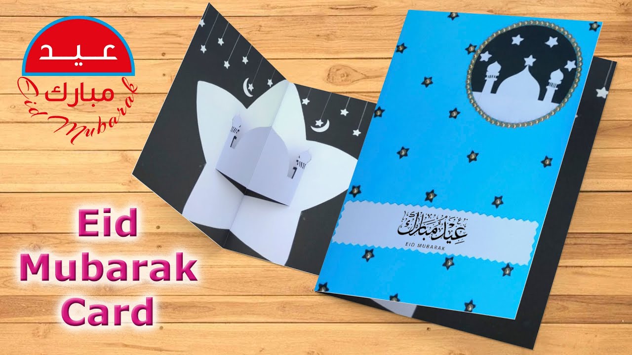 Eid Mubarak greeting Card | Eid Card Craft | How to create Eid Card ...