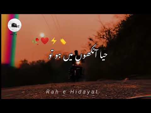iqbal poetry | best Status video by Rah e Hidayat