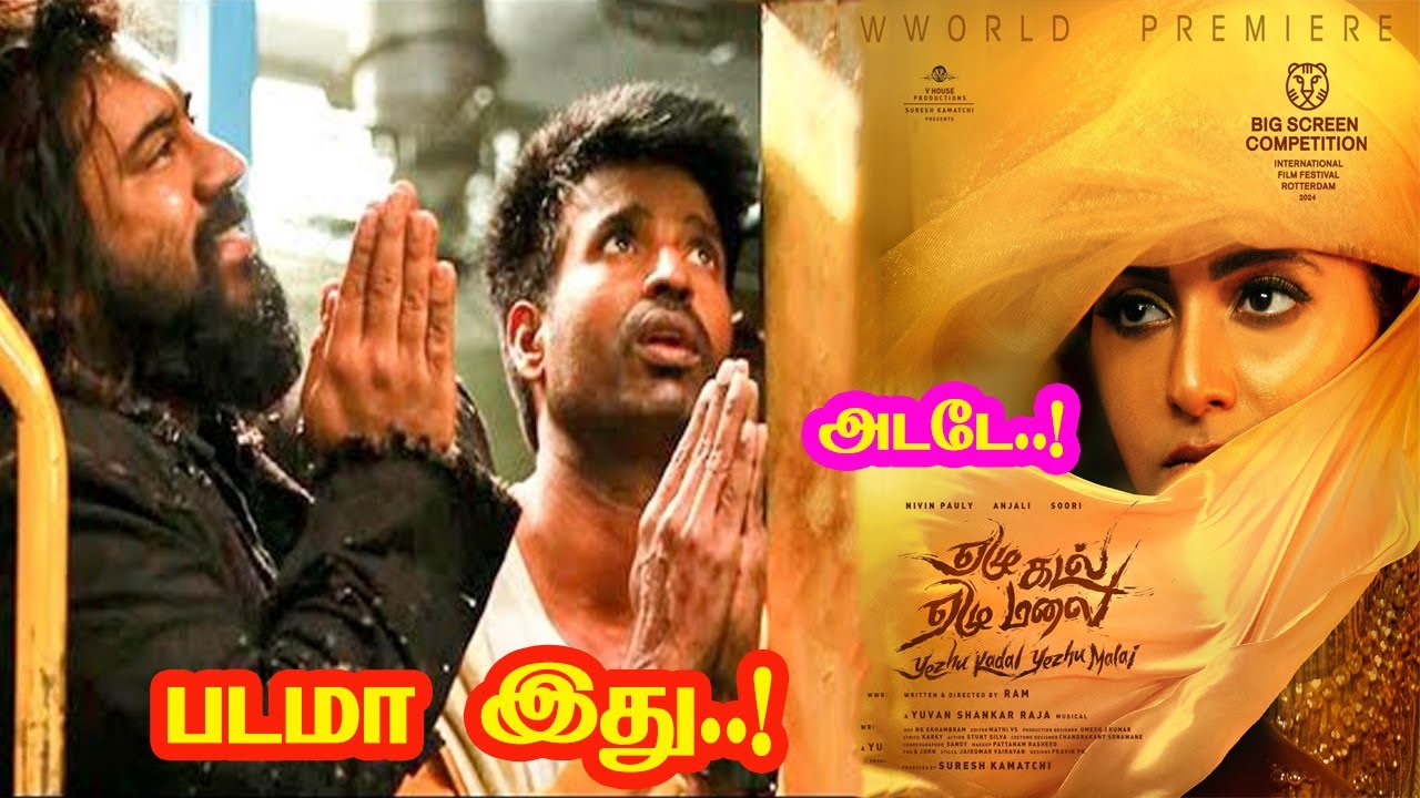 Yezhu Kadal Yezhu Malai - Movie Details| Ram| Nivin Pauly, Anjali ...
