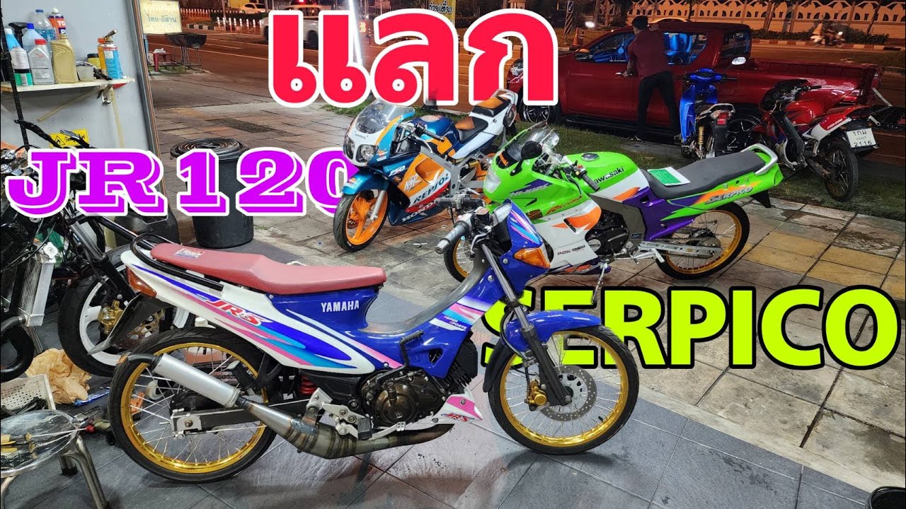 เซอร์ แลกJR120 #ฟ้าใสไรเดอร์ #JR120 - YouTube