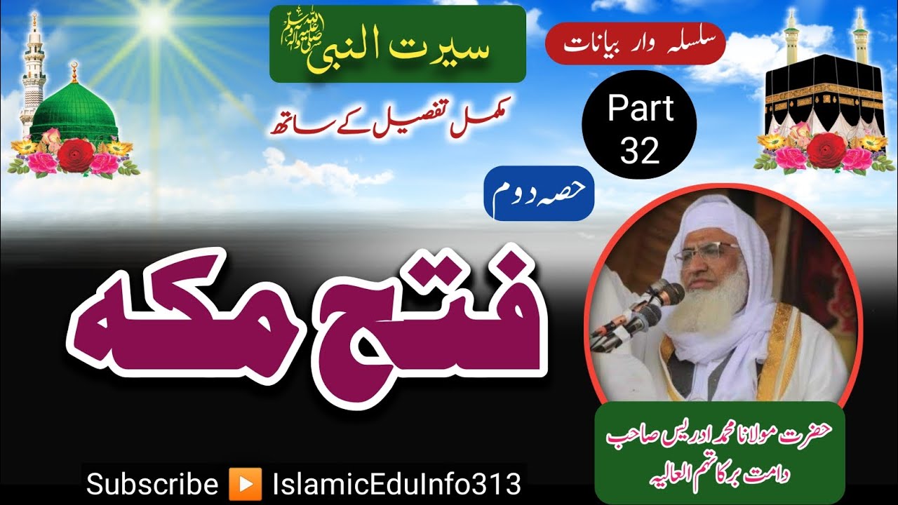 32- Seerat - Fatah e Makka (P-02) | Molana Sheikh Idrees sb | فتح مکہ ...