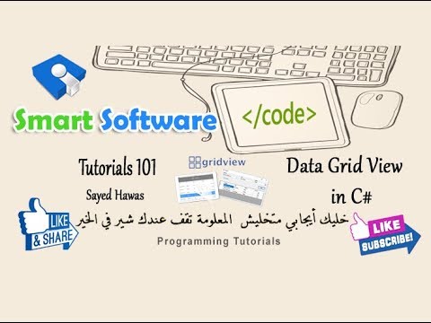 1- Working With Data Grid view in C Sharp part 1 - YouTube