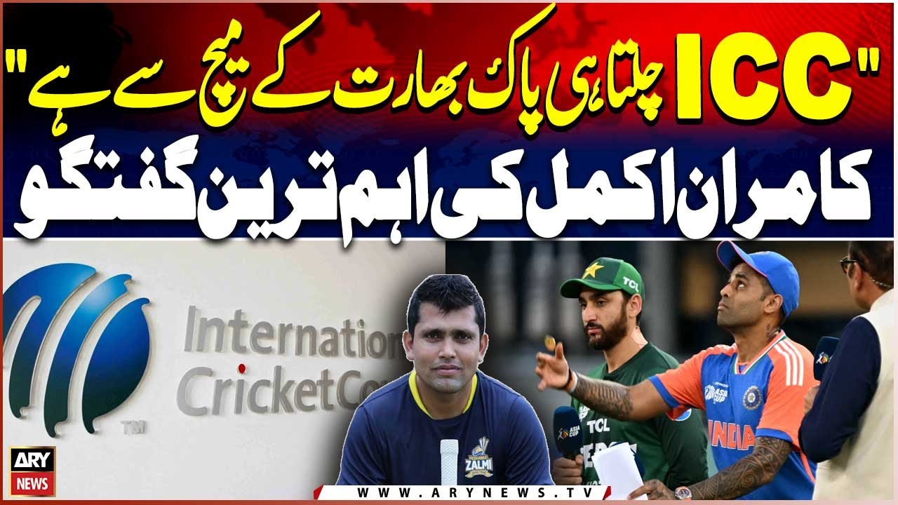 ICC Runs on Pak vs Ind Matches’ — Kamran Akmal Drops a Big Statement ...
