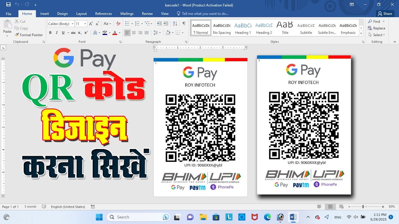MS WORD में QR Code कैसे designe करें | How To Make a QR Code Desigen ...