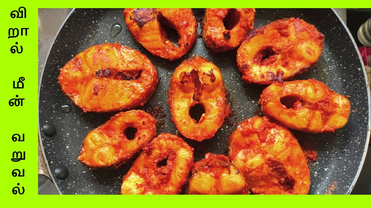 விறால் மீன் வறுவல் | Viral Meen Varuval Recipe in Tamil #ViralMeenFry # ...