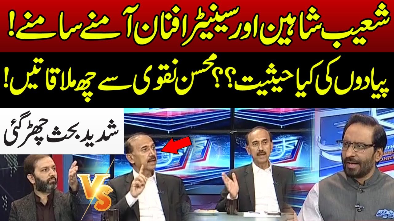 Heated debate🔥 Between Afnan Ullah Khan and Shoaib Shaheen | Kal Tak with Javed Chaudhry - YouTube
