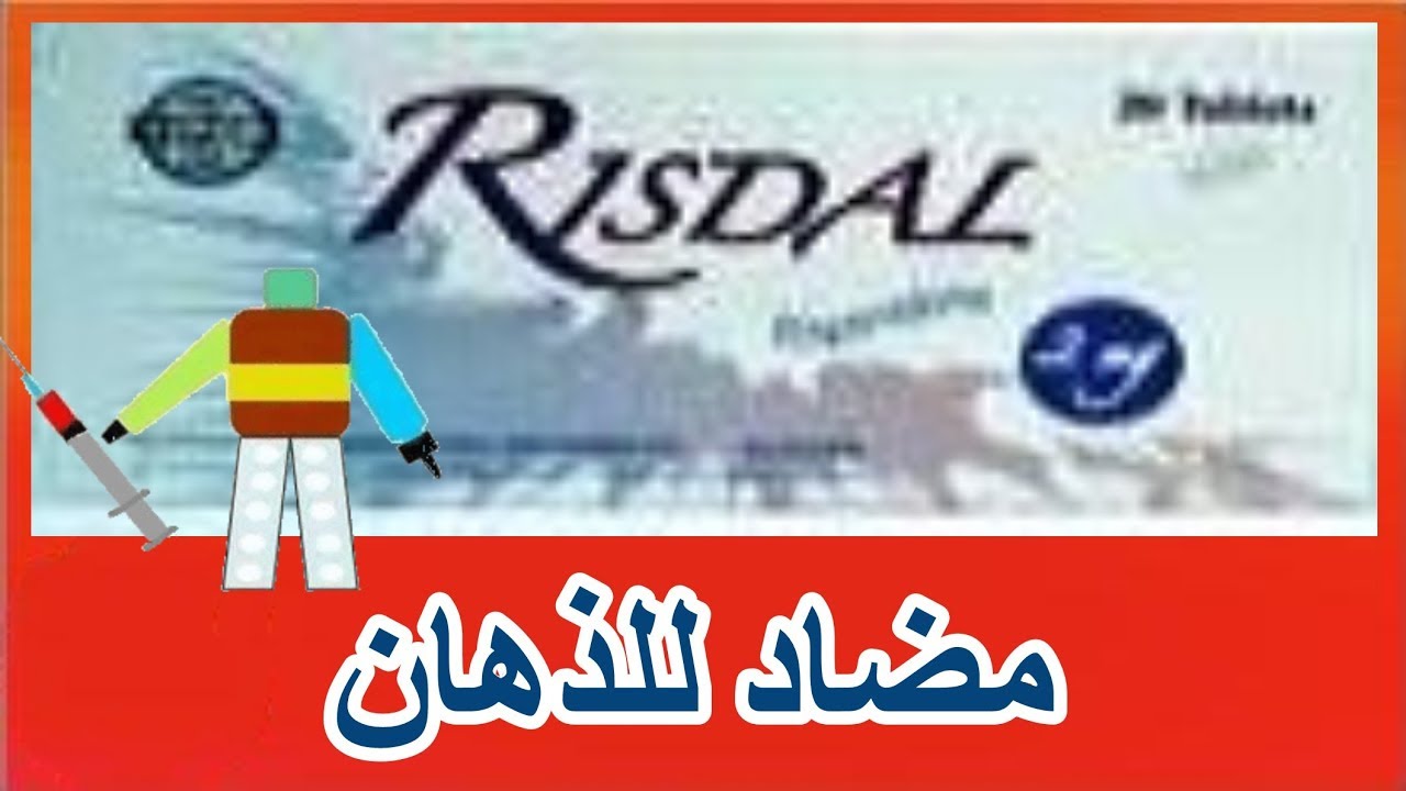 ريسدال Risdal - YouTube