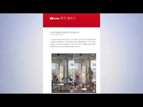 유튜브 쇼츠, 1분에서 최대 3분으로 길어진다 / YTN 사이언스 - YouTube