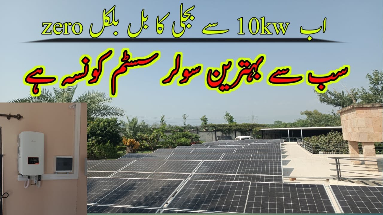 10kw solar system installation with solis gt system | solis zed ...