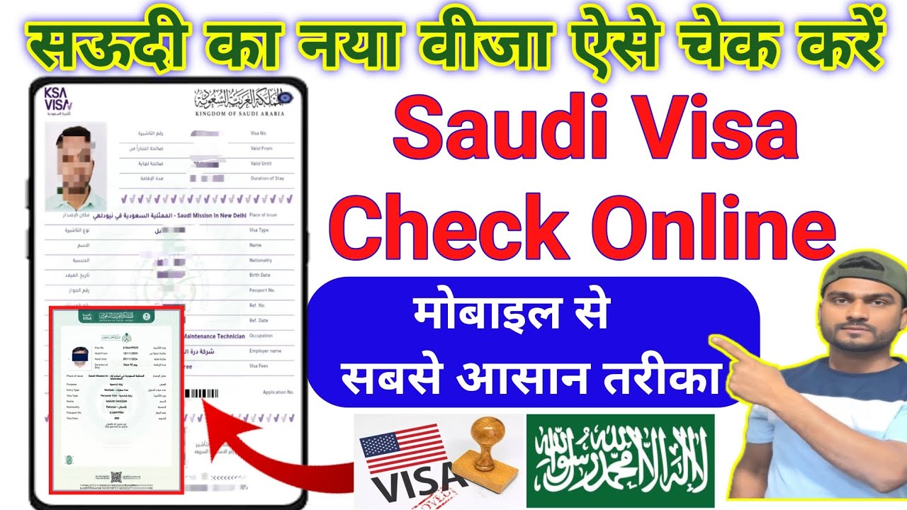 Saudi visa kaise check kare online | Saudi visa check online | How to ...