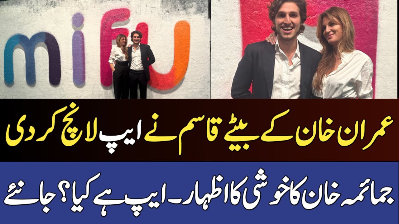 Imran Khan's son Qasim Khan Launched MIFU App for Influencers | Jemima Khan Tweet - YouTube