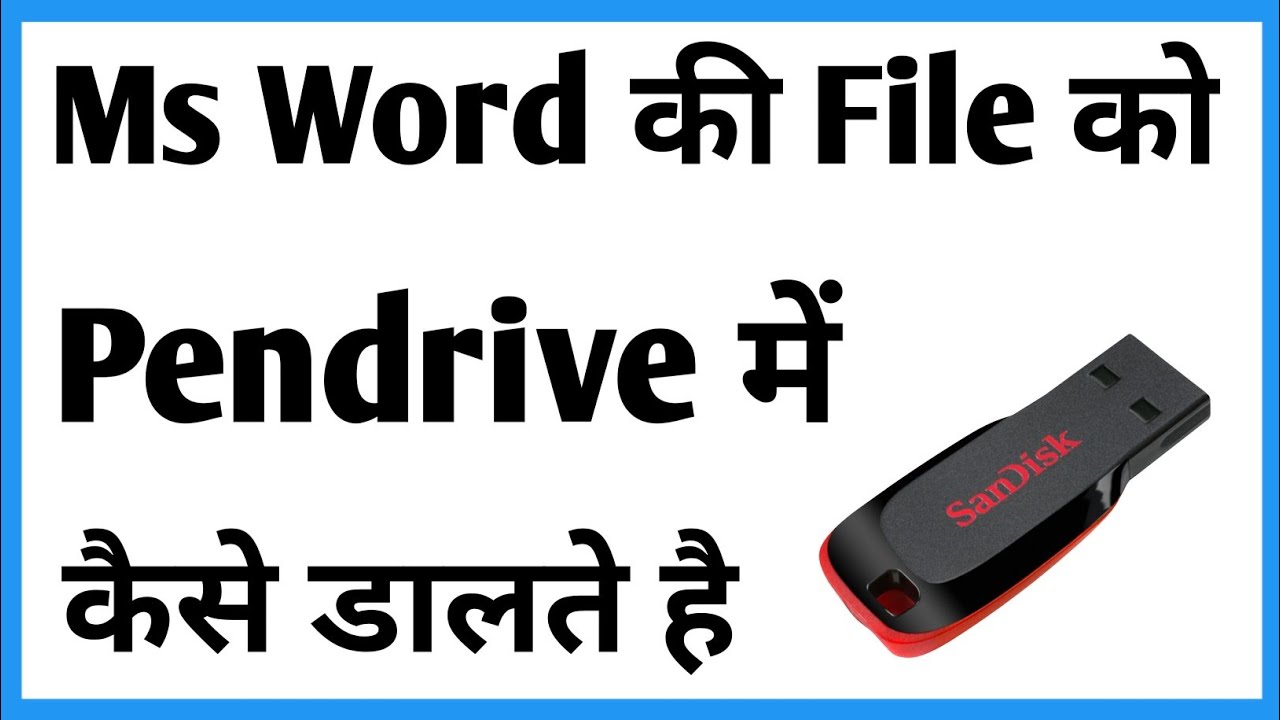 Word Ki File Ko Pendrive Me Kaise Dale How To Copy Word File To Pen Drive YouTube word-ki-file-ko-pendrive-me-kaise-dale-how-to-copy-word-file-to-pen-drive-youtube