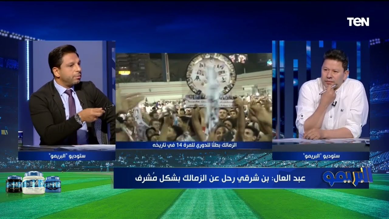 فاروق يوجه سؤال محرج لـ رضا عبد العال على الهواء بسبب فيريرا وموسيماني