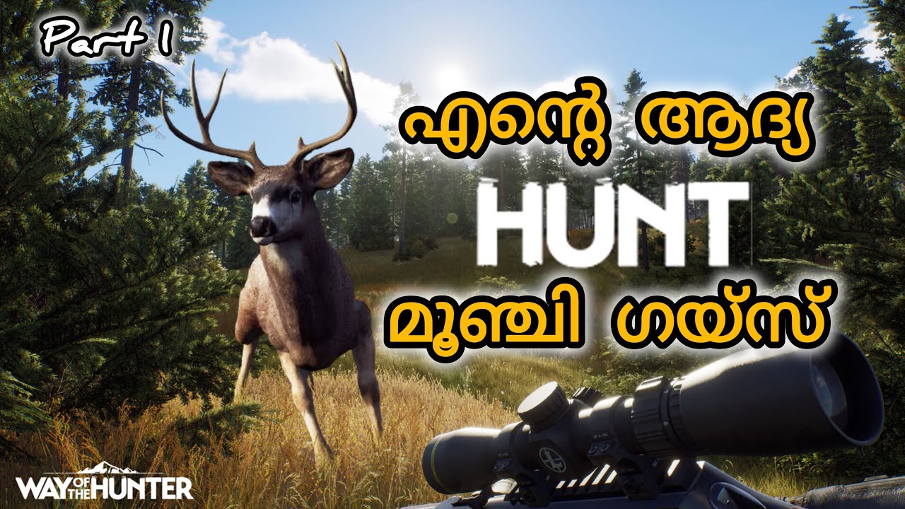 The Way of the Hunter - First Hunt, First Shot!മൂഞ്ചിക്കൊണ്ടു തുടങ്ങി ...