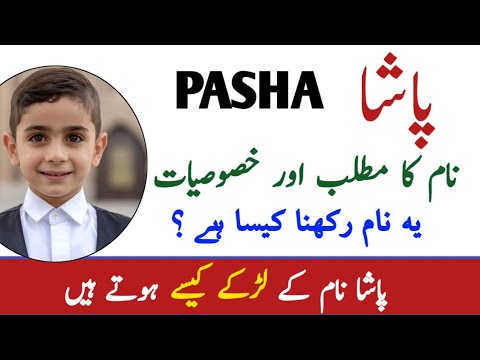 Pasha Name Meaning In Urdu || Pasha Naam Ka Matlab Kya Hai || Muslim ...