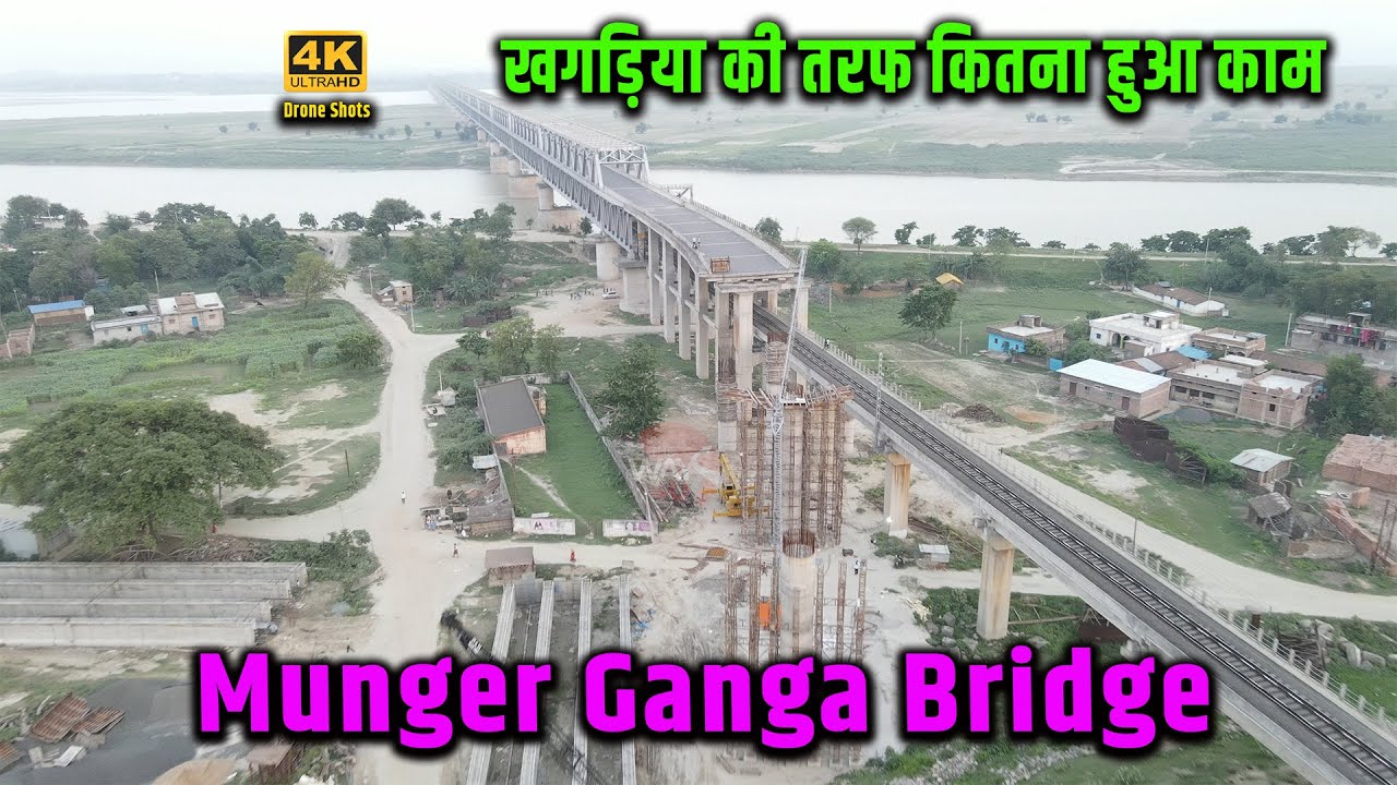 Munger Ganga Bridge Part 2 | Drone Shots | मुंगेर गंगा ब्रिज का खगड़िया ...