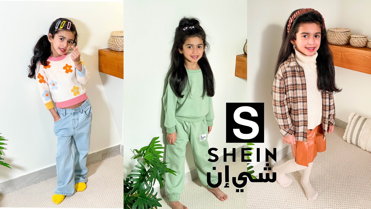 مشتريات بنتي من موقع شي إن 🛍️ Unboxing تنسيقات Shein Haul 4k Youtube