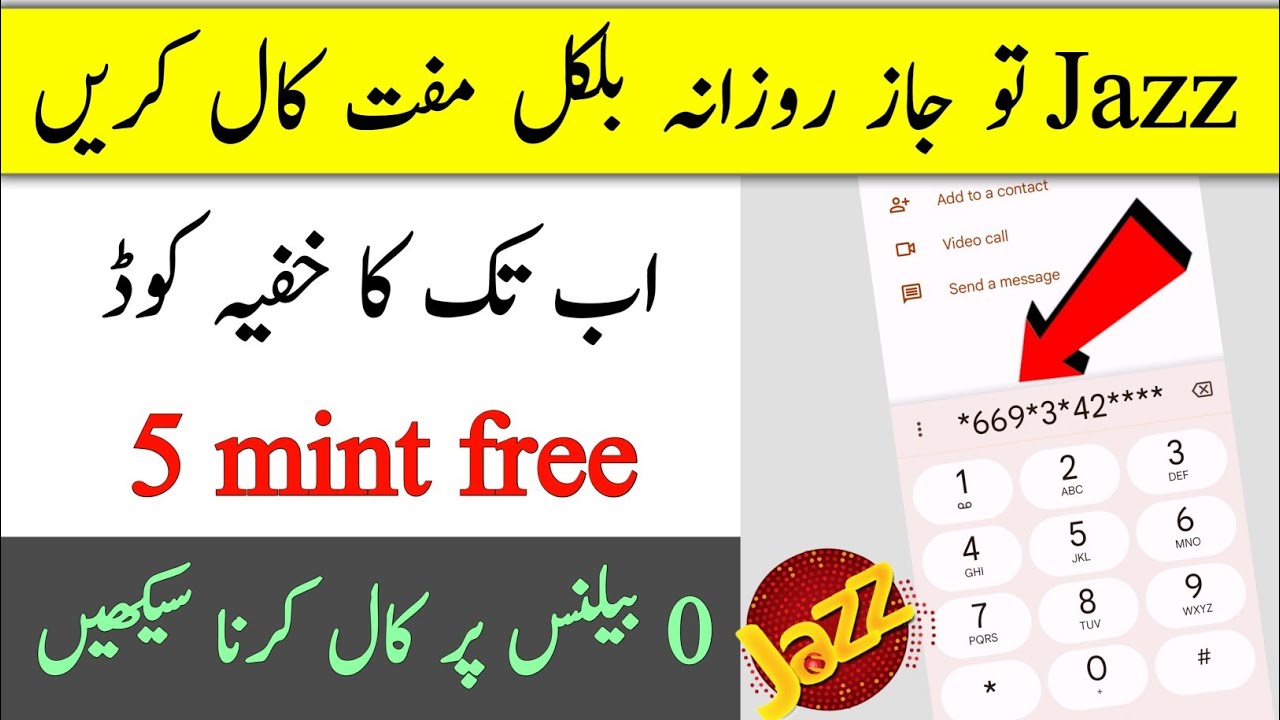 Jazz zero balance call. Jazz free call code 2020.Free offer jazz call ...