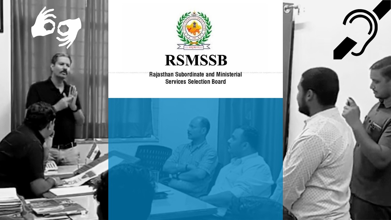 Rajasthan Subordinate and Ministerial Services Selection Board. - YouTube