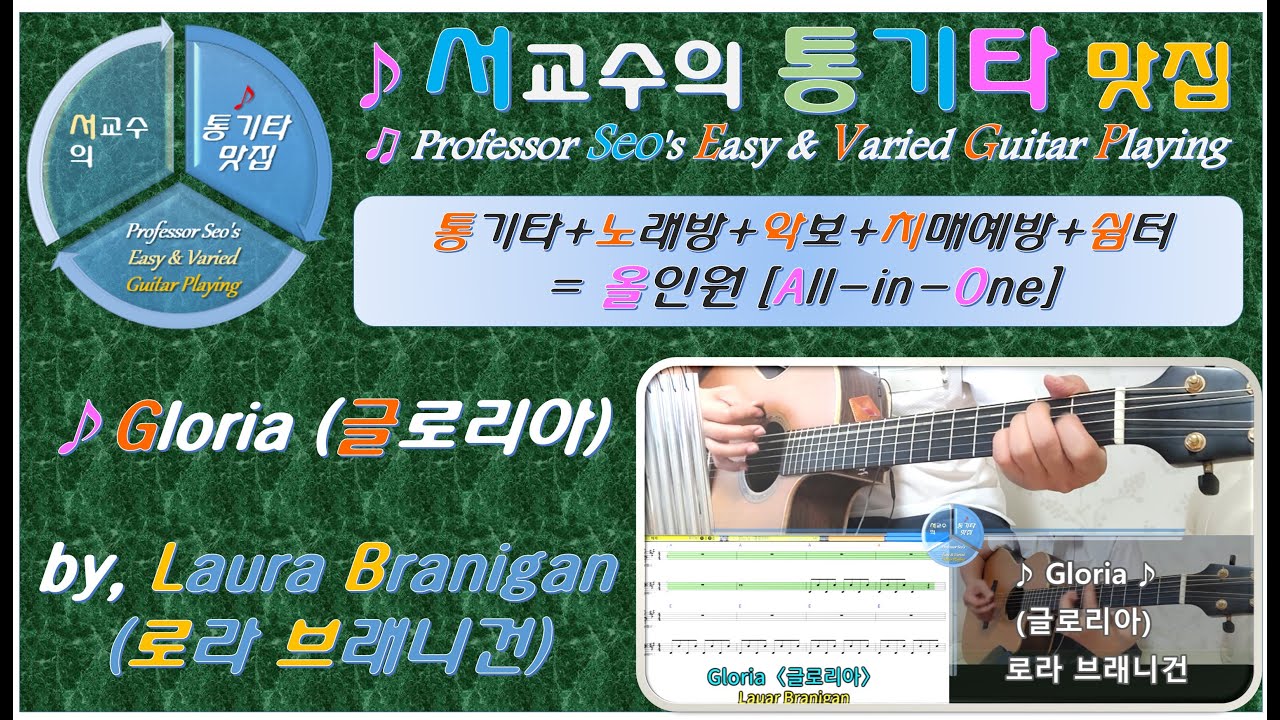 23F. Gloria [Lauar_Branigan]ㅣ女. A key}.스트럼스타일ㅣsomebody,breakdown ...