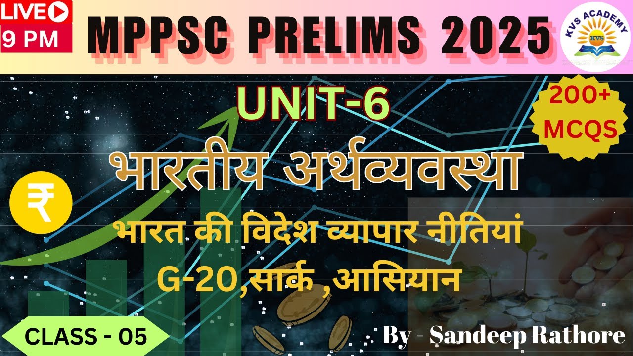 भारत की विदेश व्यापार नीतियां,G-20,सार्क,आसियान | UNIT - 6 | MPPSC PRE ...