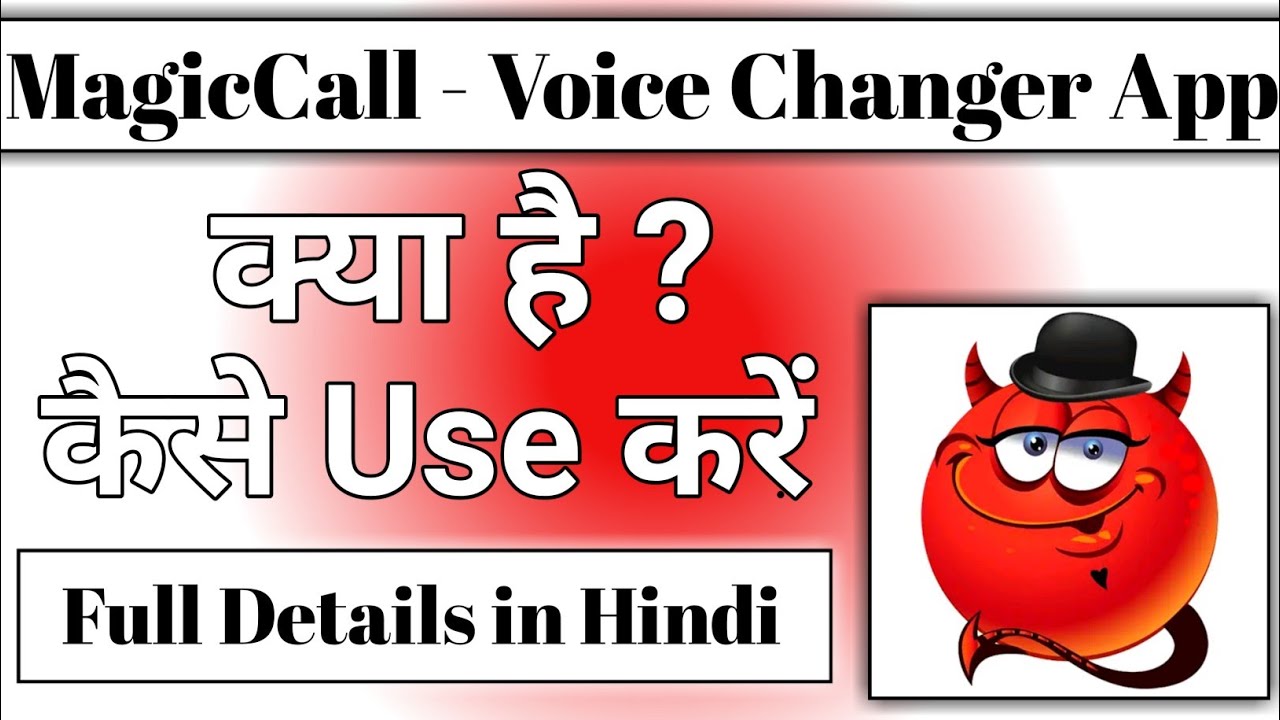 MagicCall Voice Changer App || magic Call App kaise use kare || how to ...
