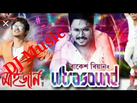 Rakesh riyan DJ song and ultrasound full bass - YouTube