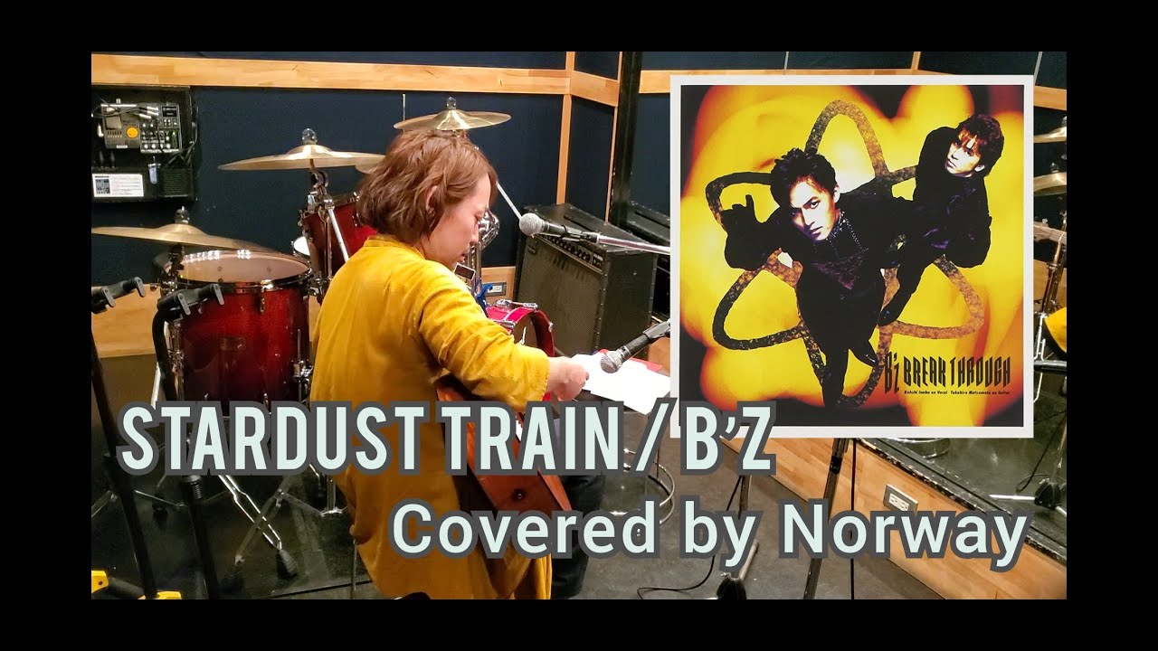 STARDUST TRAIN - B’z / Cover by Norway【弾き語り/歌詞付き】 - YouTube
