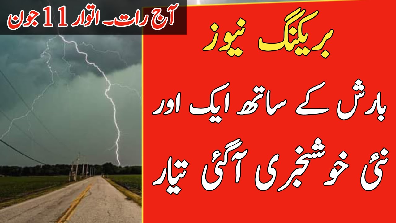 Pakistan Weather Report | Massive Rains Hailstorm Gust winds starting ...